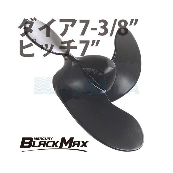 商品コード：48-815084A02250馬力以下の船外機に最適な、バランスの良いプロペラがBlack Max/ブラックマックスです。スタンダードプロペラ/アルミ製◆対応エンジン(MERCURY)・2ストローク　2〜3.3HP・4ストローク...