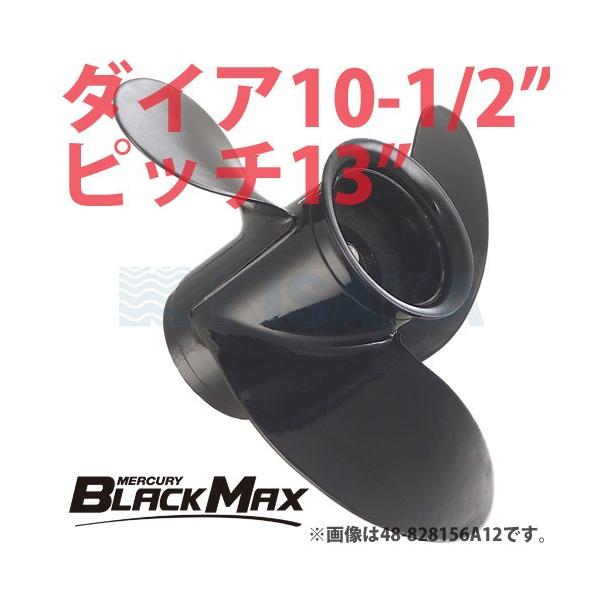 商品コード：48-816704A45250馬力以下の船外機に最適な、バランスの良いプロペラがBlack Max/ブラックマックスです。◆対応エンジン(MERCURY)4ストローク・30HP(〜2005年まで)・40〜60HP(ビッグフット/...