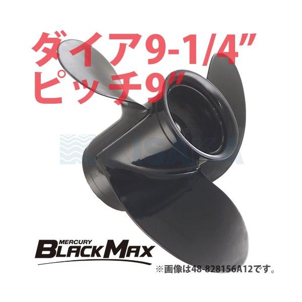商品コード：48-897750A11250馬力以下の船外機に最適な、バランスの良いプロペラがBlack Max/ブラックマックスです。スタンダードプロペラ/ラバーブッシュタイプ本モデルはMERCURY船外機 2ストローク SeaPro 18...