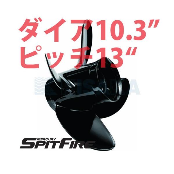 商品コード：48-8M80266303枚羽のスピードと4枚羽の加速力、水噛み力（コーナリング）を併せ持つのが、SpitFire/スピットファイアです。従来の3枚羽に比べ、25％も優れた加速力で、高速のトップスピードを叩き出します。◆対応エン...