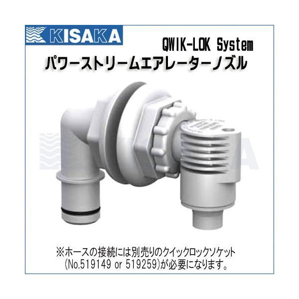 商品コード：502009フローライト社のクイックロックシステムに対応したエアインジェクションタイプのスプレーヘッドです。水が流れるとベンチュリー効果で水の中に空気を含ませライブウェル内の酸素量を増やすことができます。※ホースとの直結不可。必...