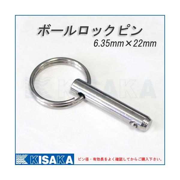 商品コード：535882ボールストッパーがついた、ロック用ピンです。※お求めになられる際は、ピン径・有効長をよく確認してからご購入下さい。◆ピン径：6.35mm(1/4")◆ピン全長：35mm(リング含まない)◆有効長：22mm◆ステンレス...