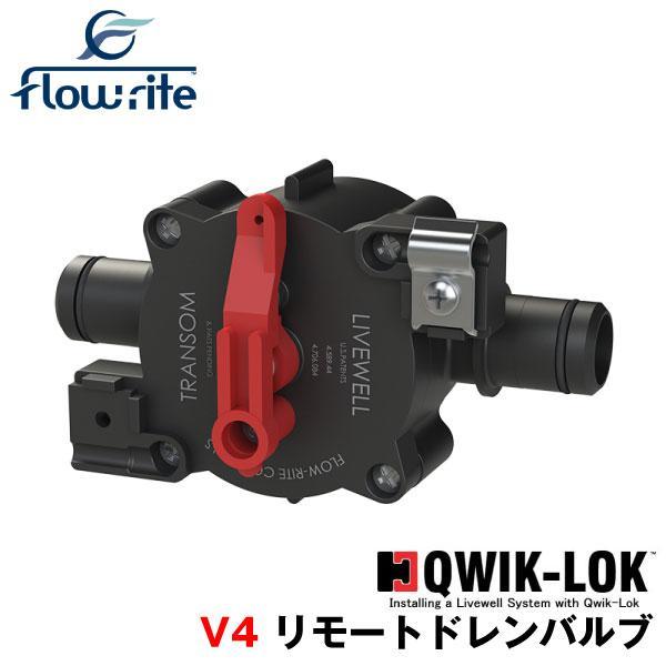 フローライト社のV4リモートドレーンバルブの19mmクイックロック用です。別売のリモコン(アクチュエーター)とケーブルなどを組み合せることで、コクピットなどからライブウェルタンク(いけす)の遠隔操作が行えます。 ※各バルブには取付方法の異な...