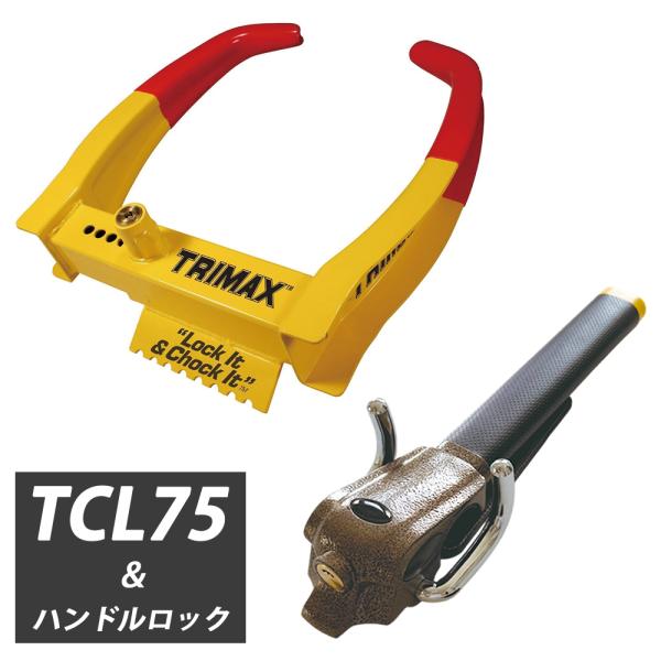 ホーネット ハンドルロック レスタ LESTA LST12S トムス で不安な方におすすめ 車盗難防止 最強 セキュリティ 激安 安い 人気 ランキング 格安 ポイント消化 頑丈 リレーアタック CANインベーダー 車泥棒 TOYOTA ト...