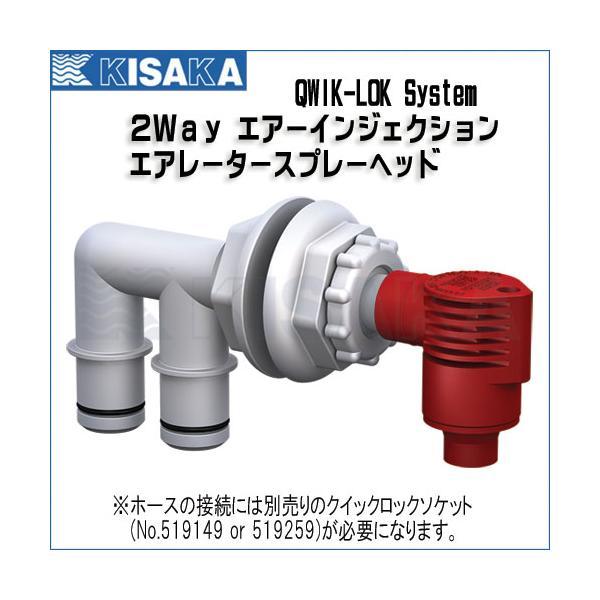 商品コード：700025フローライト社のクイックロックシステムに対応した2Way機構をもつエアインジェクションタイプのエアレータースプレーヘッドです。図のようにノズル部分の操作(Push-Pull)で水流を変えることが可能で、この機構を使え...