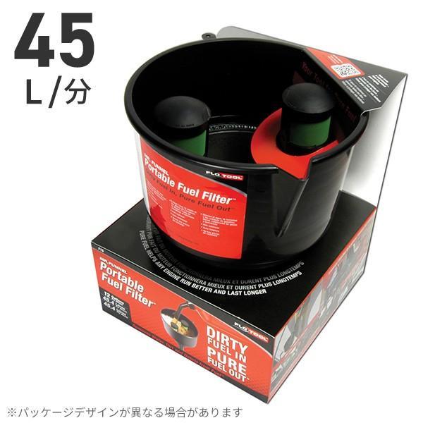 商品コード：703744燃料給油時にファンネルフィルターをジョウゴ(漏斗)として使用すると、燃料内のゴミや水が燃料タンク内への混入を軽減します。また、素材に炭素を混ぜることにより、静電気の発生を防止し安全性が高められています。ガソリンや軽油...