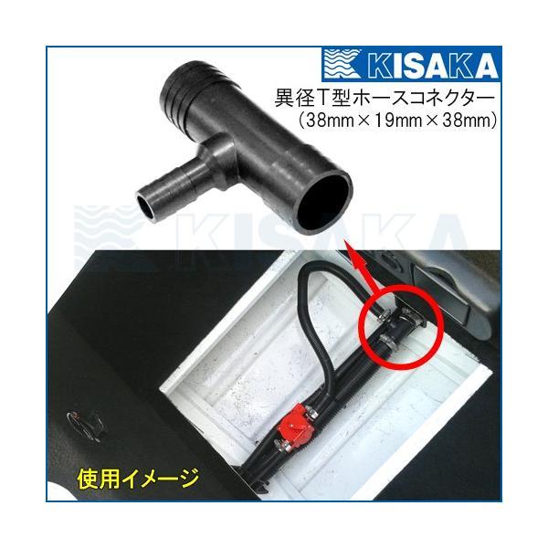 商品コード：723251同径 × 2・異径 × 1のT型ホースコネクターです。フローライト V1リモートドレンシステムを併用しライブウェルの排水ホースに設置することで、簡単なレバー操作でイケス内の水が抜けます。※飲料水・温水ラインや圧力が発...