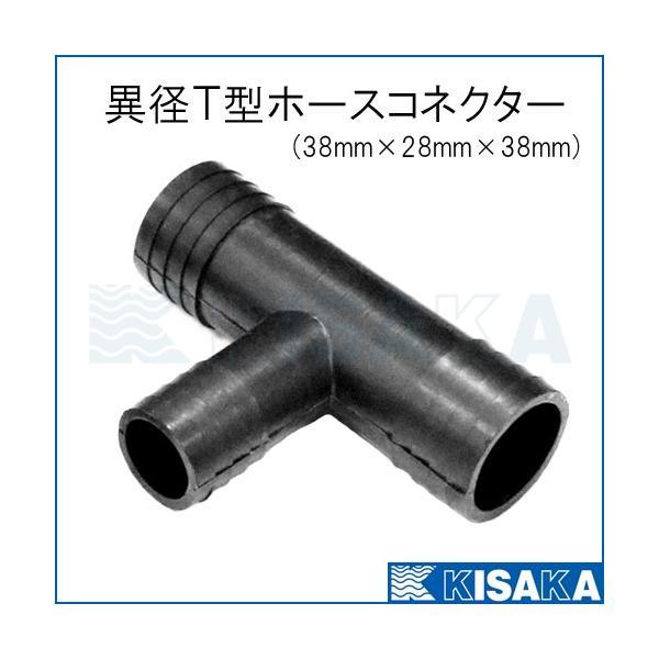商品コード：723253同径 × 2・異径 × 1のT型ホースコネクターです。※飲料水・温水ラインや圧力が発生する場所へは使用しないでください。また、不凍液や油類・燃料類などにも使用できません。◆ホース径:1-1/2"(38mm) × 1-...