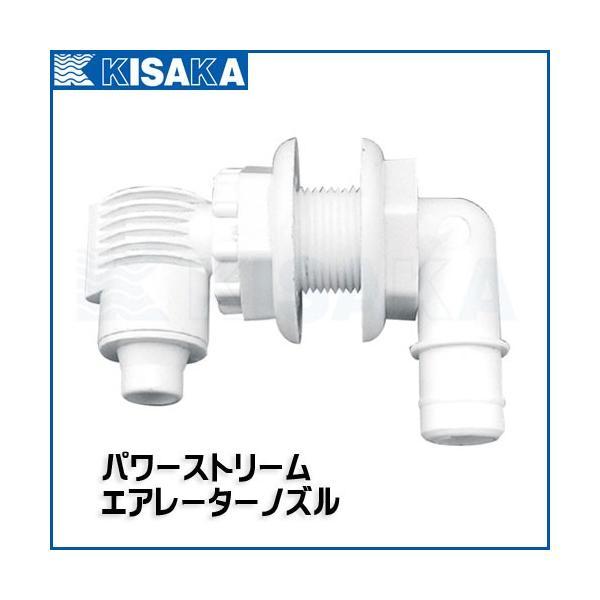 商品コード：734100フローライト社 エアインジェクションタイプのエアレータースプレーヘッドです。水が流れるとベンチュリー効果で水の中に空気を含ませライブウェル内の酸素量を増やすことができます。※水位が高過ぎると空気を吸入しなくなりますの...