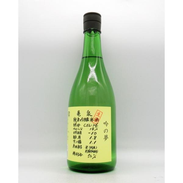 ※必ずご確認ください4月頃〜10月頃まで、クール便の御利用をおすすめします。クール便なしの場合、商品の劣化とどのトラブルに関しましては、対応できませんのでご了解ください高知県工業技術センターで開発された酵母、CEL-24使用。この酵母は、非...