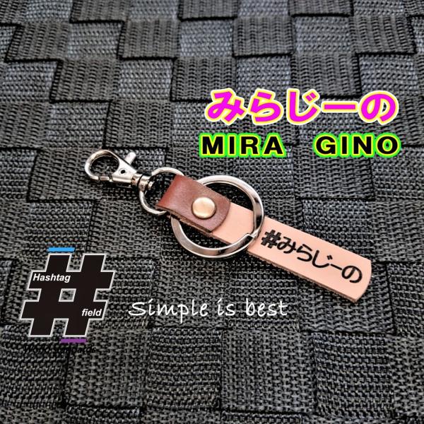 【シンプル イズ ベスト / オンリーワン】Made in JAPAN (日本製)All Handmade &amp; All Leather(ハンドメイド&amp;フル本革仕様)SNSで人気のハッシュタグをテーマにクラフト職人によるレーザ...