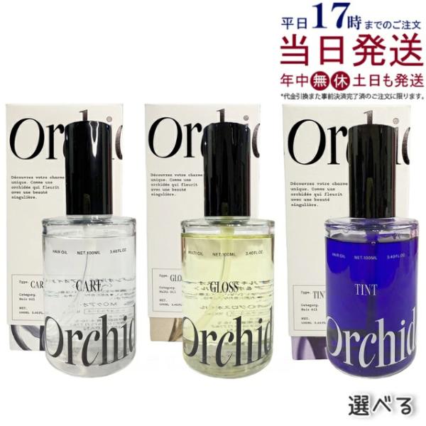 ■ケアオイル Care Oil 4961503572813カラー後のヘアケアに。髪になじみやすく、まとまりのある質感に整えます。ビタミンC誘導体、レブリン酸（保湿成分）配合。ドライヤーやヘアアイロン使用時のケアにも。香り：ムスク■グロスオイ...