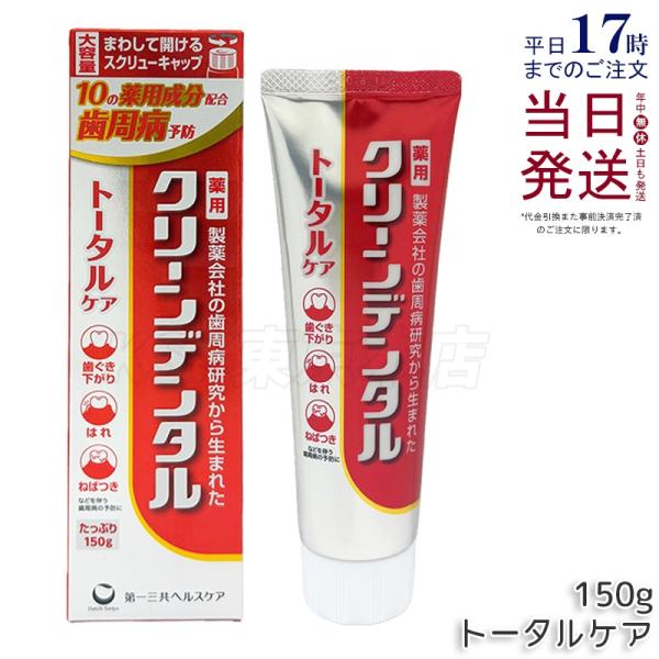 医薬部外品歯周病が気になり始めた方へ。スッキリとした塩味です。3種類の殺菌成分と2種類の消炎成分など、10種の薬用成分を配合し、歯と歯ぐきをトータルにケアします。歯質強化・むし歯予防効果のあるフッ素を高濃度配合しました。甘くないシャキッとし...