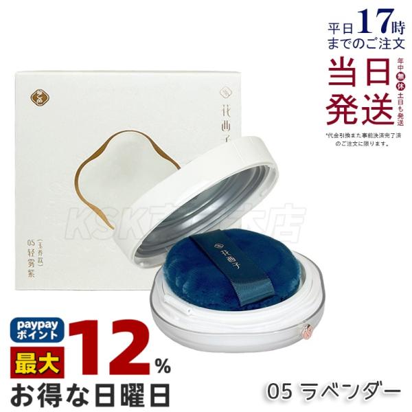 【ふんわりクリア肌をキープ】水や汗に配慮した処方と皮脂吸着パウダーで、さらっとした肌へ整えます。きめ細かなパウダーが肌になじみやすく、軽やかなつけ心地。明るく自然な仕上がりを保ちます。【有色パウダーでピンポイント補正】蝶の羽から着想を得た光...