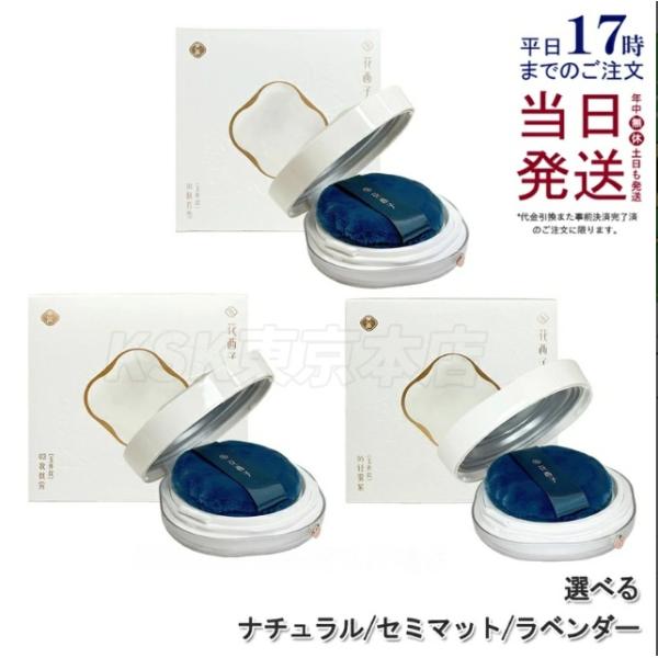 【ふんわりクリア肌をキープ】水や汗に配慮した処方と皮脂吸着パウダーで、さらっとした肌へ整えます。きめ細かなパウダーが肌になじみやすく、軽やかなつけ心地。明るく自然な仕上がりを保ちます。【有色パウダーでピンポイント補正】蝶の羽から着想を得た光...