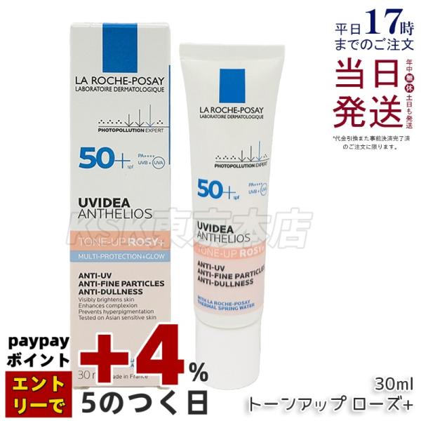 SPF50+・PA++++うるおいとツヤ感を演出するトーンアップUV紫外線をしっかり防ぎながら、肌を明るくなめらかな印象に整えるUVケア。ピンクカラーの「グロウピンク設計」により、光をきれいに反射するようなツヤ感を演出。毎日の紫外線対策と肌...