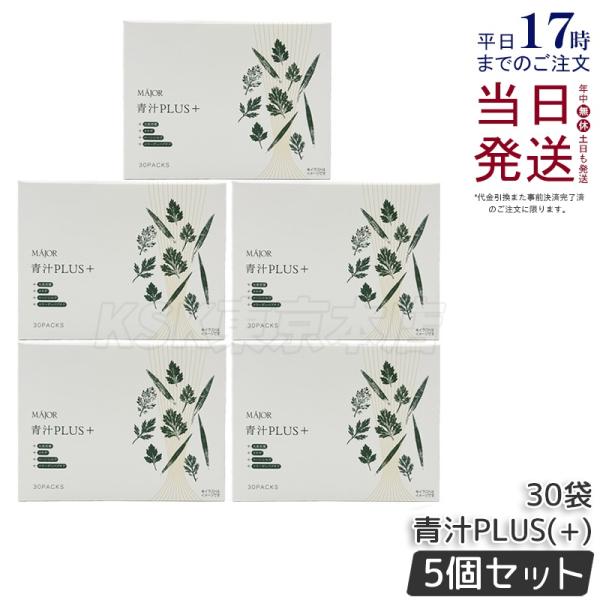 毎日の美容と健康をサポート。飲みやすいマジョールの青汁。コーンシルクが2倍になってリニューアルしました。九州産の無農薬栽培の大麦若葉とヨモギを独自加工技術により粉砕。食物繊維・カルシウムを含み、毎日の栄養補給をサポートします。