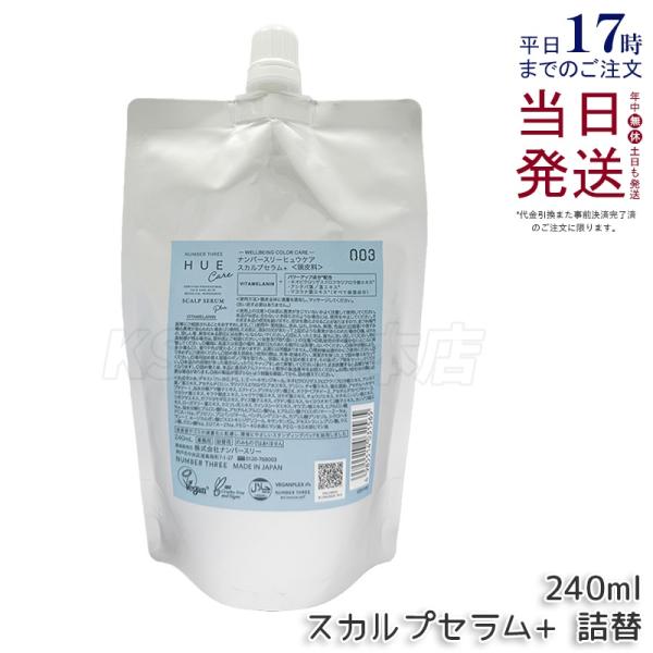 HUE CARE スカルプセラム＋ 120mL頭皮にうるおいを与え、すこやかな頭皮環境へ整える頭皮用美容液です。頭皮と髪をすこやかな状態へ整え、ツヤのある髪へ導きます。ヘアカラー後の髪にもおすすめで、美しい仕上がりをサポートします。