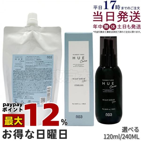 HUE CARE スカルプセラム＋ 120mL頭皮にうるおいを与え、すこやかな頭皮環境へ整える頭皮用美容液です。頭皮と髪をすこやかな状態へ整え、ツヤのある髪へ導きます。ヘアカラー後の髪にもおすすめで、美しい仕上がりをサポートします。