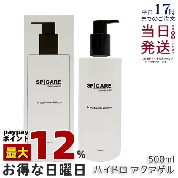 SPICARE初の多機能ジェル。SPICARE Hydro Aqua Gel（スピケア ハイドロ アクア ゲル）みずみずしいジェルが肌になじみ、うるおいを与えるスキンケアアイテムです。