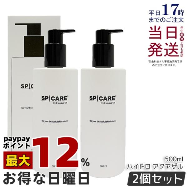 SPICARE初の多機能ジェル。SPICARE Hydro Aqua Gel（スピケア ハイドロ アクア ゲル）みずみずしいジェルが肌になじみ、うるおいを与えるスキンケアアイテムです。
