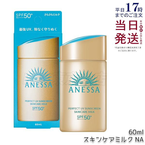 PF50+・PA++++、UV耐水性★★の日焼け止め用乳液です。ブランド独自のUVブロック技術を採用し、顔・からだを紫外線からしっかり守ります。汗や水、こすれに配慮した処方で、さらさらとした軽い使用感。顔・からだのどちらにも使用でき、化粧下...