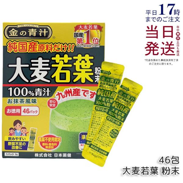 国内産大麦若葉100％農薬を使用せず栽培・加工青汁特有の青臭さが気になりにくい抹茶風味ノンカフェイン食物繊維・ビタミン・ミネラルを含む添加物・防腐剤不使用粉末が細かく、なめらかな口当たり水・牛乳・ヨーグルトなどに混ぜて楽しめる