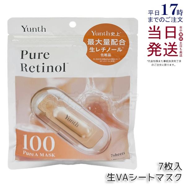 Pure A Maskデイリーマスク【生VAシートマスク】レチノール配合レチノール＋ナイアシンアミド＋7種のペプチド＋GK2配合うるおいを与え、なめらかな肌へ整えます。成分・特徴：無着色 無香料 無鉱物油 アルコールフリー パラベンフリー
