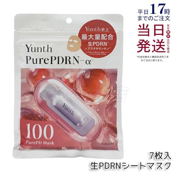 Pure PD Mask ピュアマスク成分・特徴：無着色 無香料 無鉱物油 アルコールフリー パラベンフリー