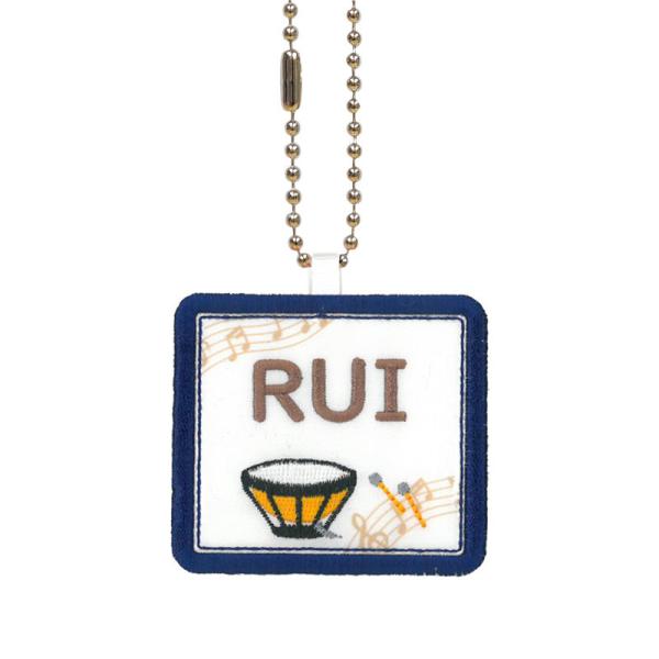 部活動、習い事の刺繍と文字が入った名入れキーホルダーキッズ お名前タグ（名入れキーホルダー） ティンパニー1  na-tinpani1  紺縁色 名前刺繍糸ブラウン 入学、通学、部活、習い事用名前札、お名前付け、名入れ投函配達のネコポス便発...