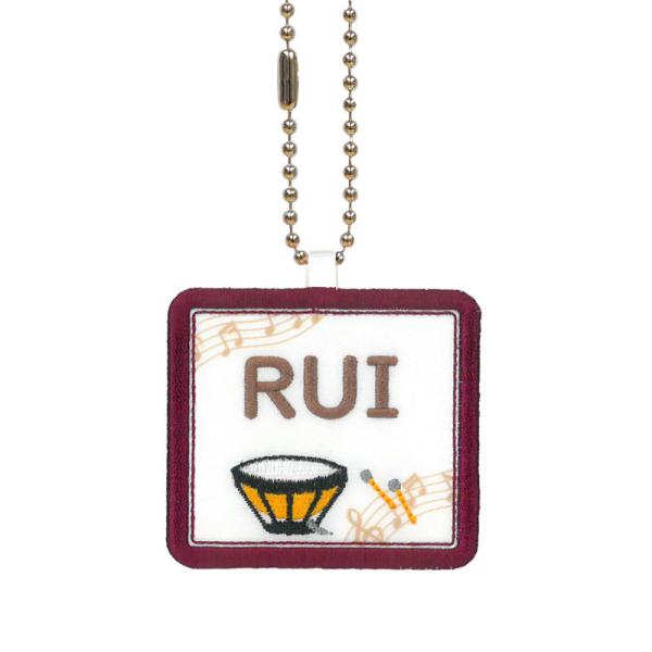 部活動、習い事の刺繍と文字が入った名入れキーホルダーキッズ お名前タグ（名入れキーホルダー） ティンパニー2  na-tinpani2  エンジ縁色 名前刺繍糸ブラウン 入学、通学、部活、習い事用名前札、お名前付け、名入れ投函配達のネコポス...