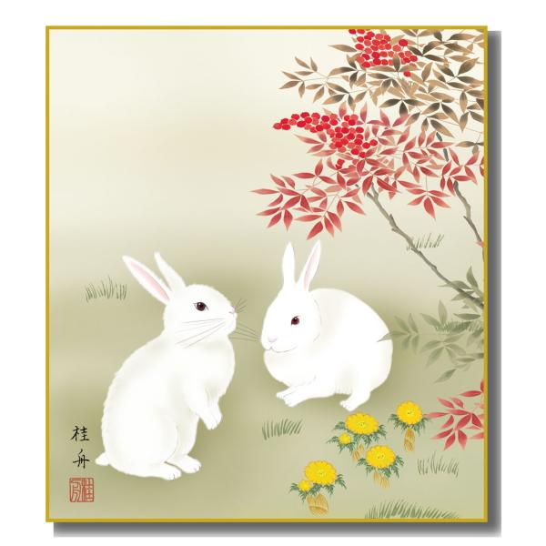由緒正しい縁起題材とともに描かれた干支の「色紙絵」[代引不可][受注制作7〜10日][キャンセル不可]色紙絵 開運干支色紙 [卯年　１] 長江桂舟 特色工芸色紙 [K23-007] うさぎ