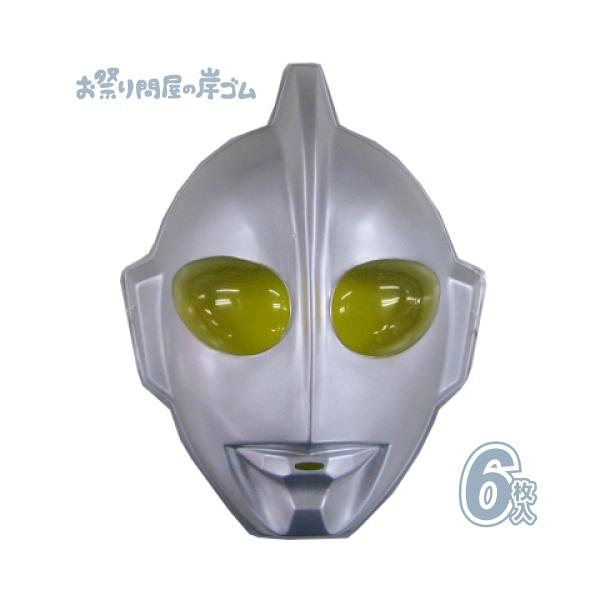 お祭りや縁日で長年愛され続けているヒーロー、初代ウルトラマンのお面6枚セットです。鋭い目元が特徴のウルトラマンになりきれる定番アイテム。軽量で扱いやすく、ゴムひも付きで簡単装着。夏祭り・子ども会・イベント景品・屋台販売など、さまざまなシーン...