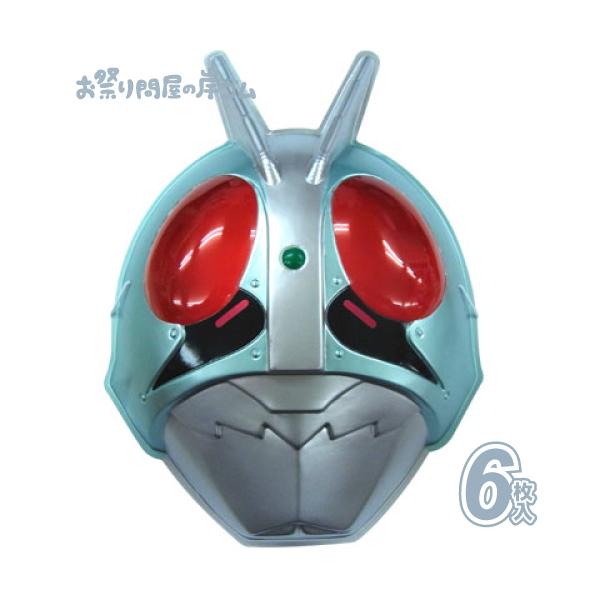 大きさ：タテ230×ヨコ170mm縁日やイベントで大人気のお面です。お父さん世代にはなつかしい仮面ライダー1号も、子どもの目には新鮮に映るかもしれませんね。夏祭り・縁日・学園祭・文化祭・地域イベント駄菓子屋さんの装飾、販売として。子ども会や...