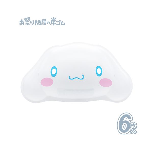 縦約15.5×横約29×高さ約5cm　子供から大人まで大人気のキャラクター“シナモロール”のお面が登場！　※注文したい個数がカートに入らない場合は別途お問い合わせください。夏祭り・縁日・学園祭・文化祭・地域イベント駄菓子屋さんの装飾、販売と...