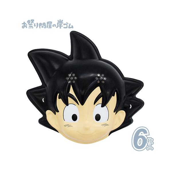 縦約20.3×横約21×高さ約5cm　国民的大人気アニメ「ドラゴンボール」より、主人公“孫悟空”のお面が登場！【関連】景品 おもちゃ 子供会 縁日 祭り イベント ライブ お祭り 人気 子供 文化祭 学園祭 学芸会 販促 幼稚園 発表会 保...