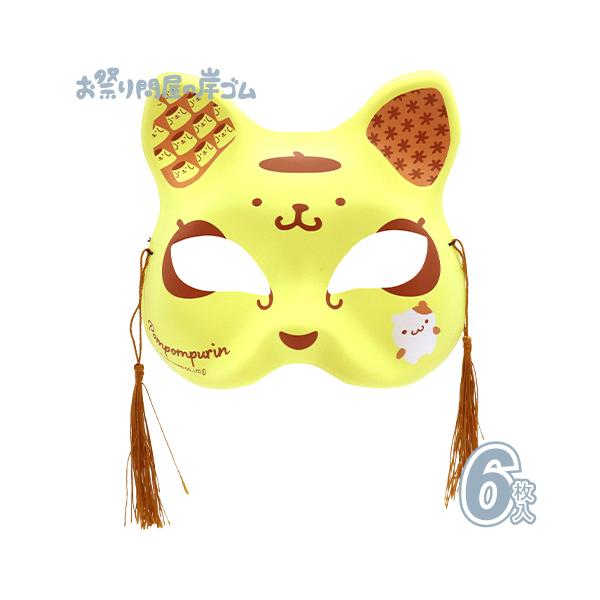 縦約16×横約19×高さ約7cm　サンリオがデザインした猫面「ポムポムプリン」が登場！耳の絵柄がとってもキュートなポムポムプリンらしい猫面デザインとなっております。夏祭り・縁日・学園祭・文化祭・地域イベント駄菓子屋さんの装飾、販売として。子...