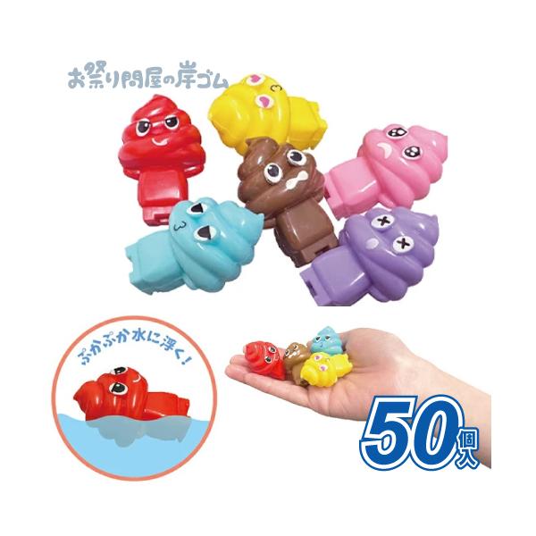 【関連】景品 おもちゃ 子供会 縁日 祭り イベント ライブ お祭り 人気 子供 文化祭 学園祭 学芸会 販促 幼稚園 発表会 保育園 まつり オモチャ 輪投げ 射的 企業販促 子供イベント お子様 PTA お祭り問屋の岸ゴム 問屋 格安 ...