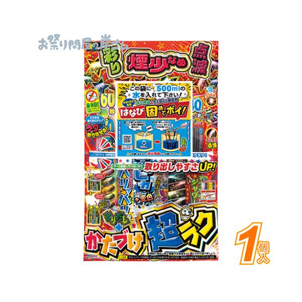 【関連】景品 おもちゃ 子供会 縁日 祭り イベント ライブ お祭り 人気 子供 文化祭 学園祭 学芸会 販促 幼稚園 発表会 保育園 まつり オモチャ 輪投げ 射的 企業販促 子供イベント お子様 PTA お祭り問屋の岸ゴム 問屋 格安 ...