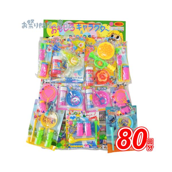 【関連】景品 おもちゃ 子供会 縁日 祭り イベント ライブ お祭り 人気 子供 文化祭 学園祭 学芸会 販促 幼稚園 発表会 保育園 まつり オモチャ 輪投げ 射的 企業販促 子供イベント お子様 PTA お祭り問屋の岸ゴム 問屋 格安 ...