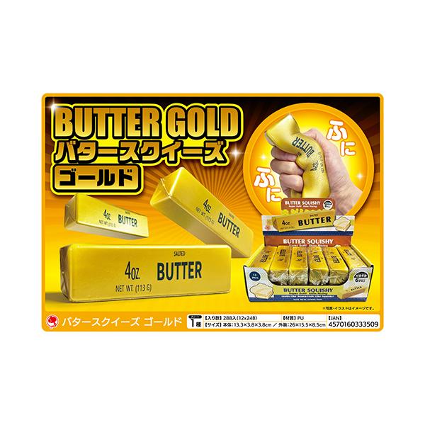 本体サイズ：3.8×13.3×3cmふにふにの感触が気持ちいいバタースクイーズです。【関連】景品 おもちゃ 子供会 縁日 祭り イベント ライブ お祭り 人気 子供 文化祭 学園祭 学芸会 販促 幼稚園 発表会 保育園 まつり オモチャ 輪...