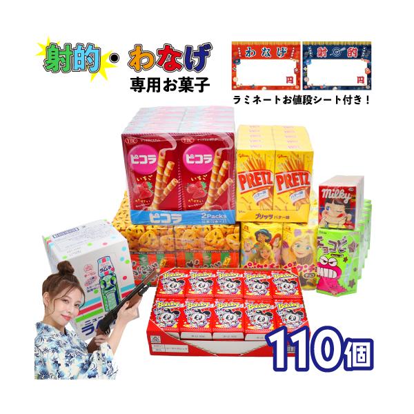 【関連】景品 おもちゃ 子供会 縁日 祭り イベント ライブ お祭り 人気 子供 文化祭 学園祭 学芸会 販促 幼稚園 発表会 保育園 まつり オモチャ 輪投げ 射的 企業販促 子供イベント お子様 PTA お祭り問屋の岸ゴム 問屋 格安 ...