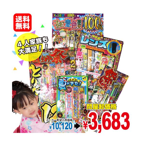 100 本以上の手持ち花火が入った大満足! 4 人家族向けの花火セット!全て袋入りなので、景品や賞品としてもお すすめ！たっぷり入って送料無料！さらに！！チャッカマンミニ・キャンドルの2点をプレゼント！！【関連】景品 おもちゃ 子供会 縁日...