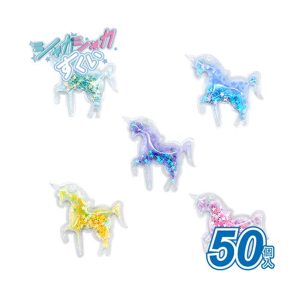 【関連】景品 おもちゃ 子供会 縁日 祭り イベント ライブ お祭り 人気 子供 文化祭 学園祭 学芸会 販促 幼稚園 発表会 保育園 まつり オモチャ 輪投げ 射的 企業販促 子供イベント お子様 PTA お祭り問屋の岸ゴム 問屋 格安 ...