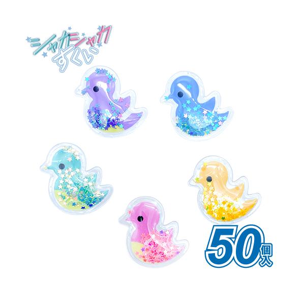 【関連】景品 おもちゃ 子供会 縁日 祭り イベント ライブ お祭り 人気 子供 文化祭 学園祭 学芸会 販促 幼稚園 発表会 保育園 まつり オモチャ 輪投げ 射的 企業販促 子供イベント お子様 PTA お祭り問屋の岸ゴム 問屋 格安 ...