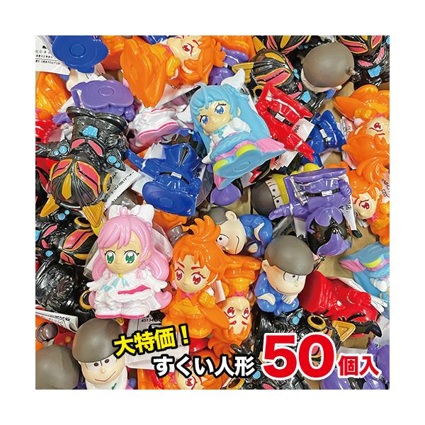 【関連】景品 おもちゃ 子供会 縁日 祭り イベント ライブ お祭り 人気 子供 文化祭 学園祭 学芸会 販促 幼稚園 発表会 保育園 まつり オモチャ 輪投げ 射的 企業販促 子供イベント お子様 PTA お祭り問屋の岸ゴム 問屋 格安 ...