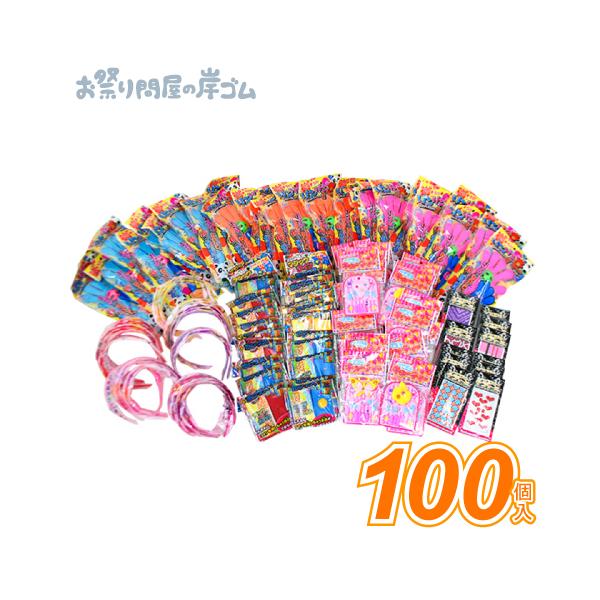 【関連】景品 おもちゃ 子供会 縁日 祭り イベント ライブ お祭り 人気 子供 文化祭 学園祭 学芸会 販促 幼稚園 発表会 保育園 まつり オモチャ 輪投げ 射的 企業販促 子供イベント お子様 PTA お祭り問屋の岸ゴム 問屋 格安 ...