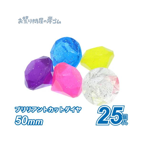 【関連】景品 おもちゃ 子供会 縁日 祭り イベント ライブ お祭り 人気 子供 文化祭 学園祭 学芸会 販促 幼稚園 発表会 保育園 まつり オモチャ 輪投げ 射的 企業販促 子供イベント お子様 PTA お祭り問屋の岸ゴム 問屋 格安 ...