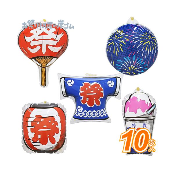 【関連】景品 おもちゃ 子供会 縁日 祭り イベント ライブ お祭り 人気 子供 文化祭 学園祭 学芸会 販促 幼稚園 発表会 保育園 まつり オモチャ 輪投げ 射的 企業販促 子供イベント お子様 PTA お祭り問屋の岸ゴム 問屋 格安 ...