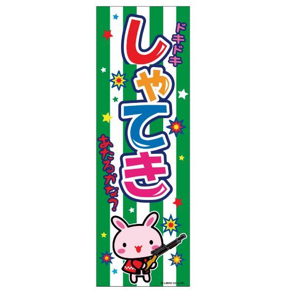 【関連】景品 おもちゃ 子供会 縁日 祭り イベント ライブ お祭り 人気 子供 文化祭 学園祭 学芸会 販促 幼稚園 発表会 保育園 まつり オモチャ 輪投げ 射的 企業販促 子供イベント お子様 PTA お祭り問屋の岸ゴム 問屋 格安 ...